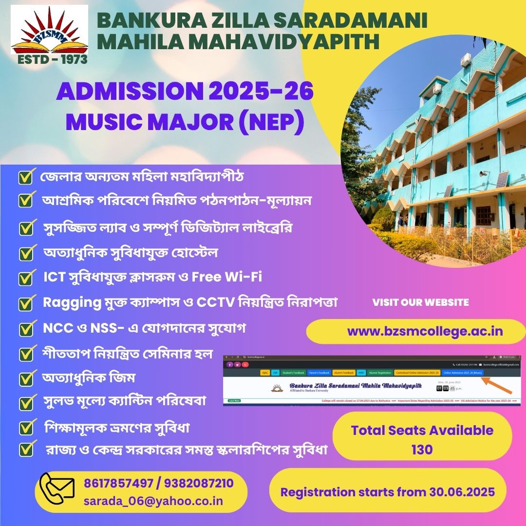 Bankura Zilla Saradamani Mahila Mahavidyapth